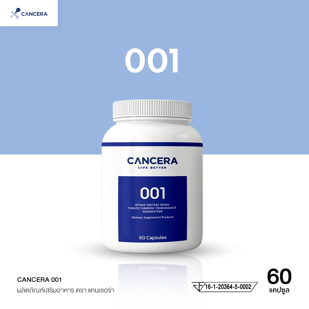 CANCERA 001 ผลิตภัณฑ์เสริมอาหาร พอลิแซคคาไรด์